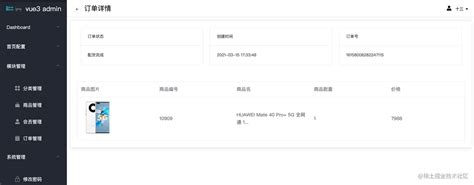 🎉🎉vue 3 Element Plus Vite 2 的后台管理系统开源啦🎉🎉如果觉得我写得还行的话 掘金