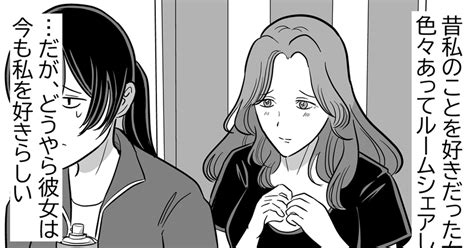 オリジナル 色々あってルームシェアする二人26 さゆりのマンガ 漫画 百合 創作 Pixiv