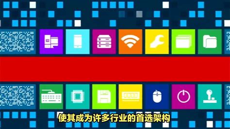 Arm 和 X86 架构的比较：它们有何不同？ Youtube