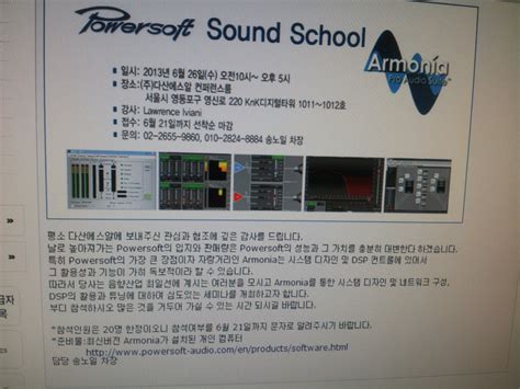다산에스알 Dasansr Powersoft Sound School 초대 이태리톤영어 통역하실