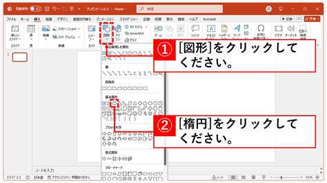 【powerpoint】画像や写真を丸く切り抜きする方法