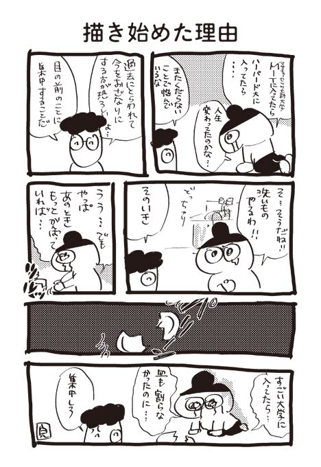 育児マンガ100日チャレンジを描き始めた理由 のり漫 さんのマンガ ツイコミ仮
