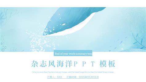 Ocean Powerpoint Ppt Slide Templates Free Download On Pngtree