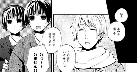 腐向け 【腐向け】冬に戻る秘密【春待ちサンド】 Kuraのマンガ ヘタリア Aph漫画 セカキク Pixiv