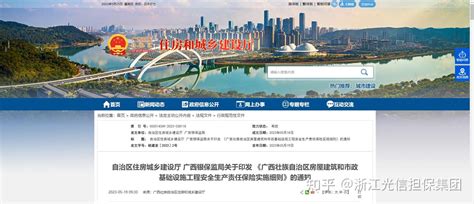 重要丨所有新开工的房屋市政工程均需建筑工程安责险 知乎
