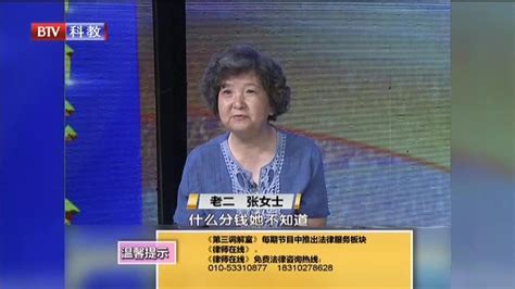 《第三调解室》20201218百万签名费北京时间