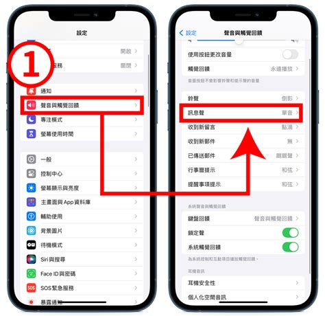 【ios 17】line 通知聲音太小怎更改？iphone 訊息聲設定教學