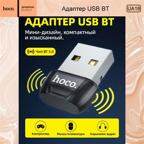 Bluetooth адаптер Hoco Ua18 Bluetooth 5 0 купить по низким ценам в