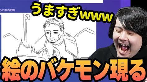 ボドカのサムネにしてほしいレベルのバケモンおるって！ Youtube