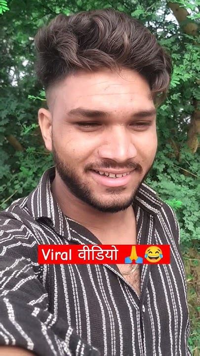 मेरी वीडियो Viral हो गई 🔥😍 Funny Shorts😂😂 Viral Video Funny