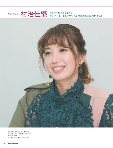 【pdf雑誌】電子版現代ギター19年12月号no675 現代ギター社の電子楽譜・書籍サイト Pimaピマ