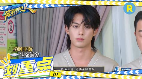 王鹤棣 上演 马杀鸡血战到底 ！周深 现场玩游戏把自己锁死？ 奔跑吧11 Youtube