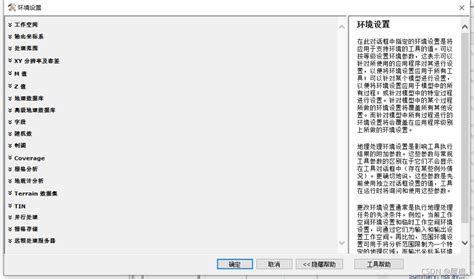 arcgis学习——菜单栏 arcmap菜单栏在哪里 屋檐。的博客 csdn博客