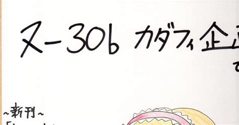 東方 こみトレ27おしながき 枢斬暗屯子日西の31aのイラスト Pixiv