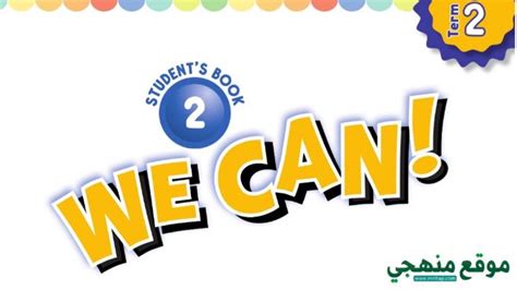 كتاب الانجليزي خامس ابتدائي الفصل الدراسي الثاني 1444 موقع منهجي