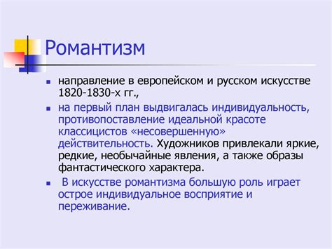 Стили и направления в изобразительном искусстве презентация онлайн