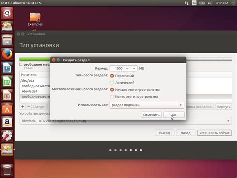 Разметка диска для Ubuntu 16 04 17 10 и Ubuntu 18 04 Goodigy