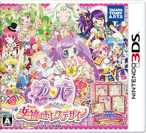 プリパラ めざめよ 女神のドレスデザイン 3ds Uk Pc And Video Games