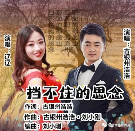 对唱挡不住的思念歌谱挡不住的思念简总挡不住的思念笛子简大山谷图库