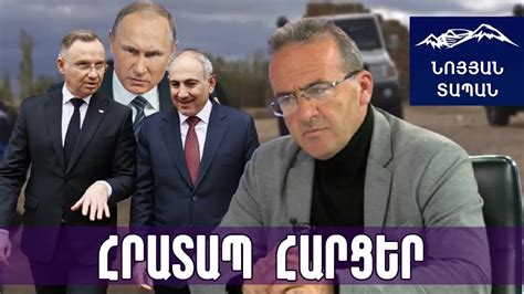 Որոշումը դրել են ՀՀ սեղանին և ասում են կողմնորոշվեք․ Կրեմլը ջղաձգվում է որ իր դիրքերը սասանվում