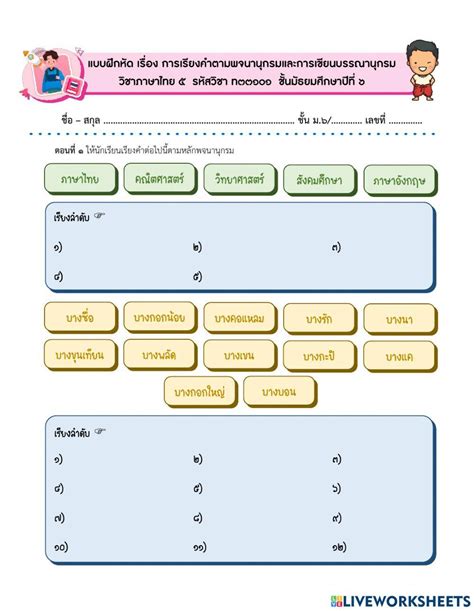 Dictionary And Bibliography Online Exercise For Live Worksheets