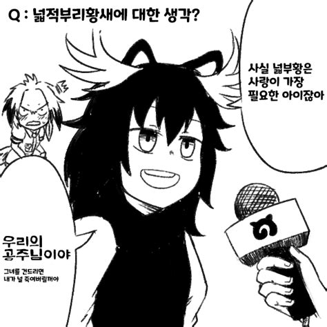 케모노 넓적부리황새에 대한 생각 오덕양성소 에펨코리아