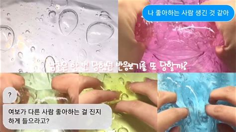🤖 연하 남자친구 반응보기 💝 소규모 시리즈 액괴 실즈 시액 액시 소시액 슬라임 액체괴물 소시액 시리즈 액괴 시리즈 시리즈 파연카 시리즈 액괴 알고리즘 Youtube