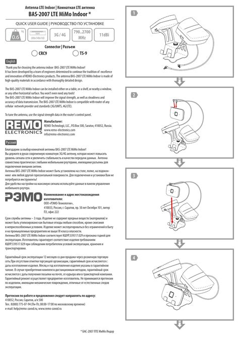 REMO ELECTRONICS BAS-2007 LTE MIMO INDOOR QUICK USER MANUAL Pdf ...