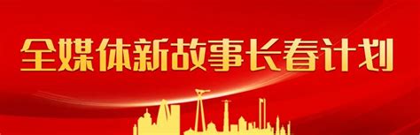 全媒体新故事长春计划｜中车长客香港最长轨交线路开通