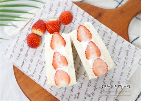딸기 샌드위치 만들기 휘핑크림 생크림 만들기 차이 딸기요리 네이버 블로그