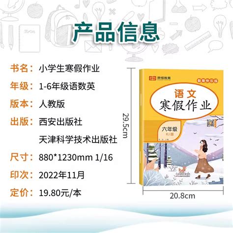2023版荣恒寒假作业一二三四五年级小学生语文数学英语寒假衔接教材一升二升三四五六小升初阅读理解训练专项同步练习小学寒假作业虎窝淘