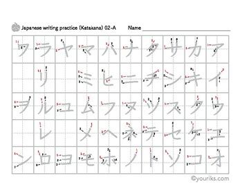 Japanese Character Katakana Writing Practice Sheets By Little More