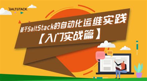 首页 Devops学院 Linuxdevops实战专家