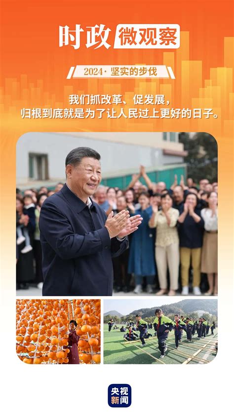 坚实的步伐丨“老百姓的事情是最重要的事情” 山西新闻网