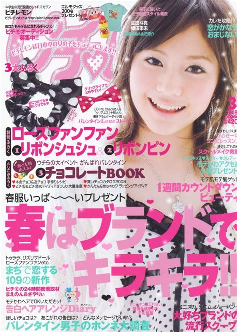 ピチレモン3月号 Mrf777のﾌﾞﾛｸﾞ