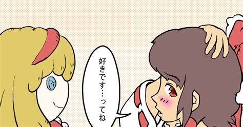 リレー4コマ 【レイアリ原点祭】リレー4コマ 32 2コマ目 ナナ紫（ななし）のイラスト Pixiv