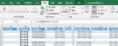 Excelmssql开发金蝶k3欠料报表金蝶k3sql报表开发 Csdn博客