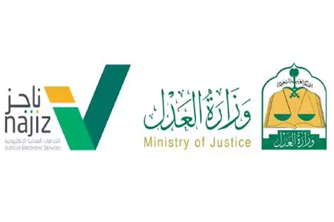 متطلبات حجز موعد في كتابة العدل الثانية بالرياض سكاي السعودية