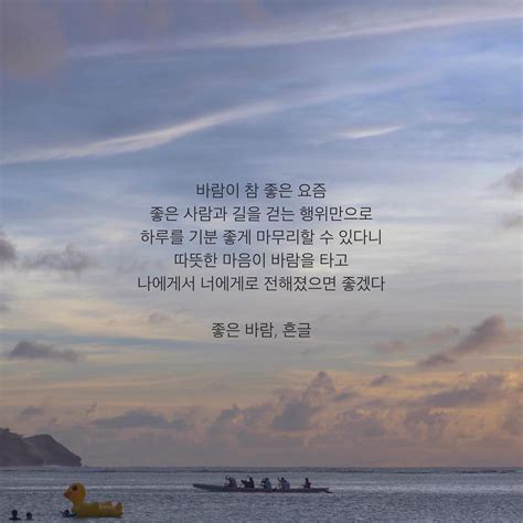 이미지 하늘 바다 구름 실외 물 Korean Quotes Famous Quotes Verse Art