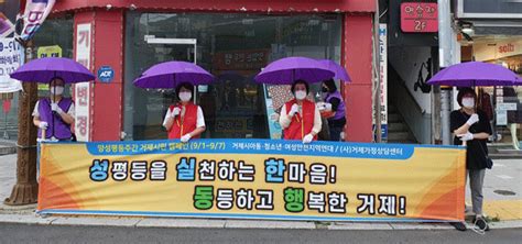 거제시 아동·청소년·여성안전지역연대 성실한 동행 및 잠시 멈춤 캠페인 펼쳐 거제타임라인