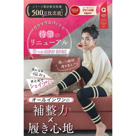 Glamorous Series 着圧レギンス レディース 5着 リニューアル Cica配合 4サイズ展開 着圧ソックス 着圧スパッツ グラ