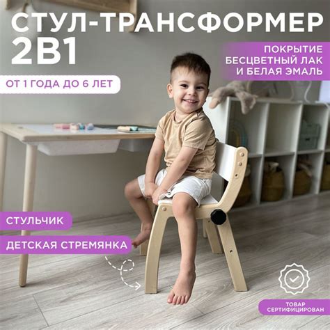 Детский деревянный стульчик-трансформер / Стульчик / Стремянка - купить ...