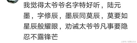 有文化就是好給孩子起名都那麼有詩意太驚艷了 每日頭條