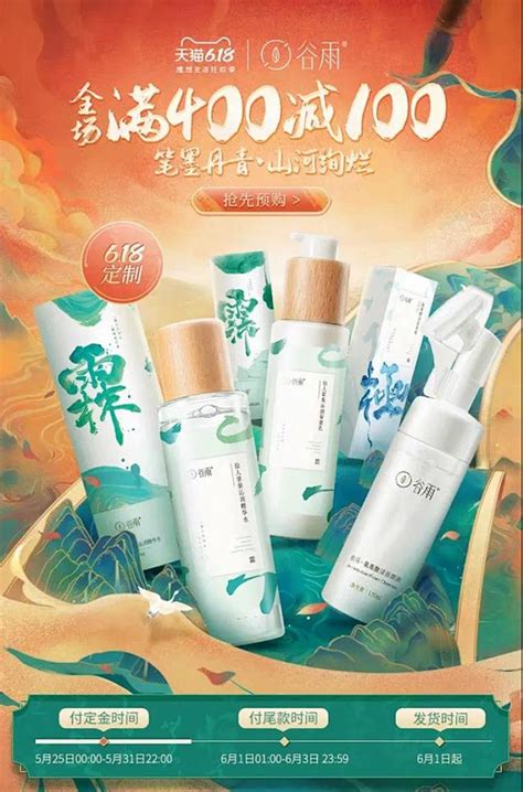谷雨化妆品旗舰店