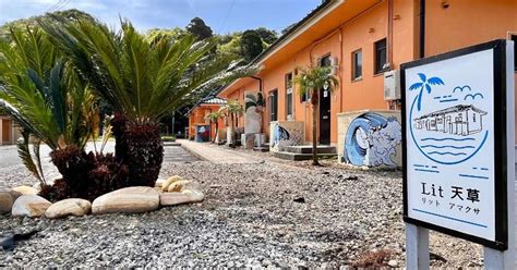 2025 아마쿠사 고쇼우라 백악기 박물관 근처 호텔 숙소 베스트 10