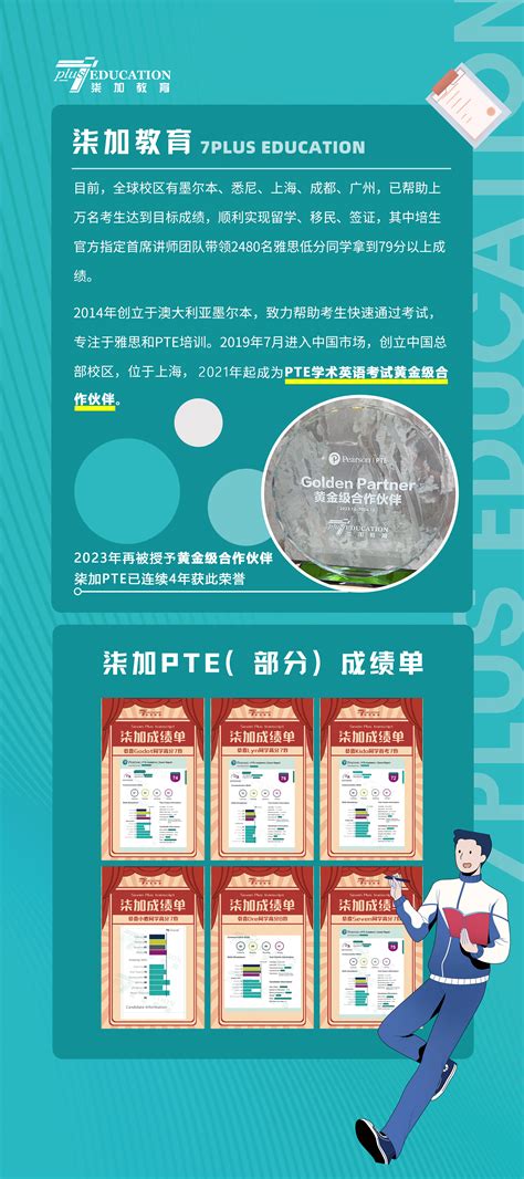 培生全新英语水平测试pte Core开放报考，中国官网已上线相关内容 知乎