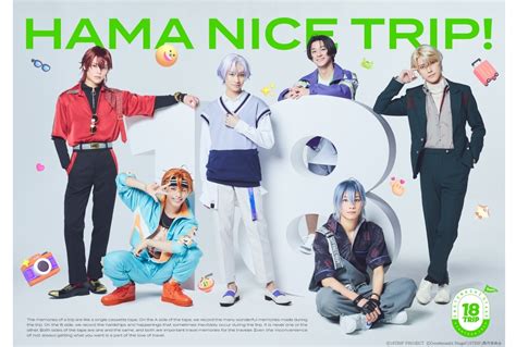 『18trip』イベント「おもてなしライブ Sparkle 」追加情報が公開 アニメイトタイムズ