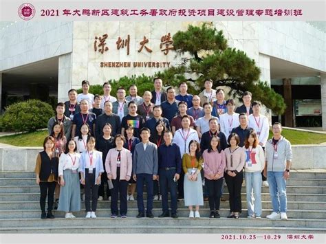 分享经验促进步 交流学习共提升 项目管理经验交流会精彩纷呈深圳新闻网