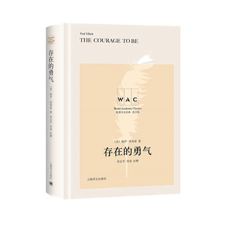 瞧这个人人如何成其所是 德 尼采著孙周兴译商务印书馆 虎窝淘