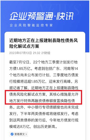 特殊再融资债券读懂abs 商业新知